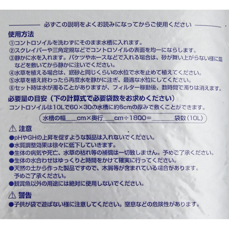 Marfied マーフィード コントロソイル ノーマル 10リットル（茶） 吸着ソイル アクアリウム 熱帯魚 水草 お一人様3点限り : チャーム charm ヤフー店 - 通販 ...