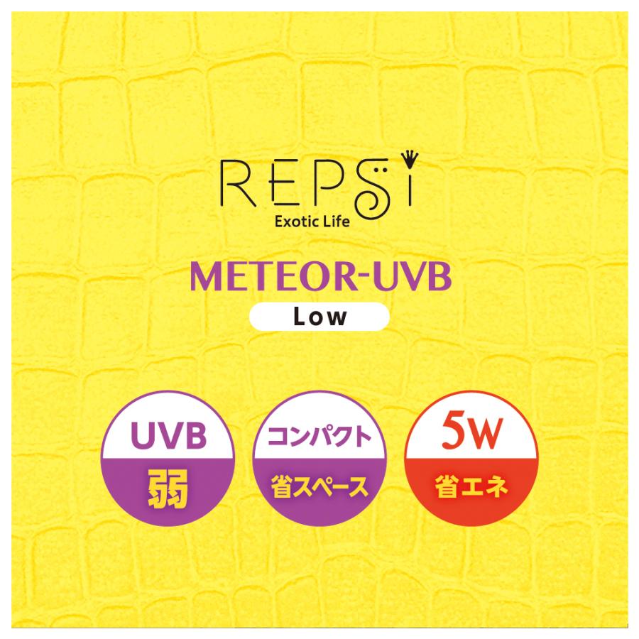 マルカン マルカン メテオUVB LOW 5W : チャーム charm ヤフー店 - 通販 - Yahoo!ショッピング