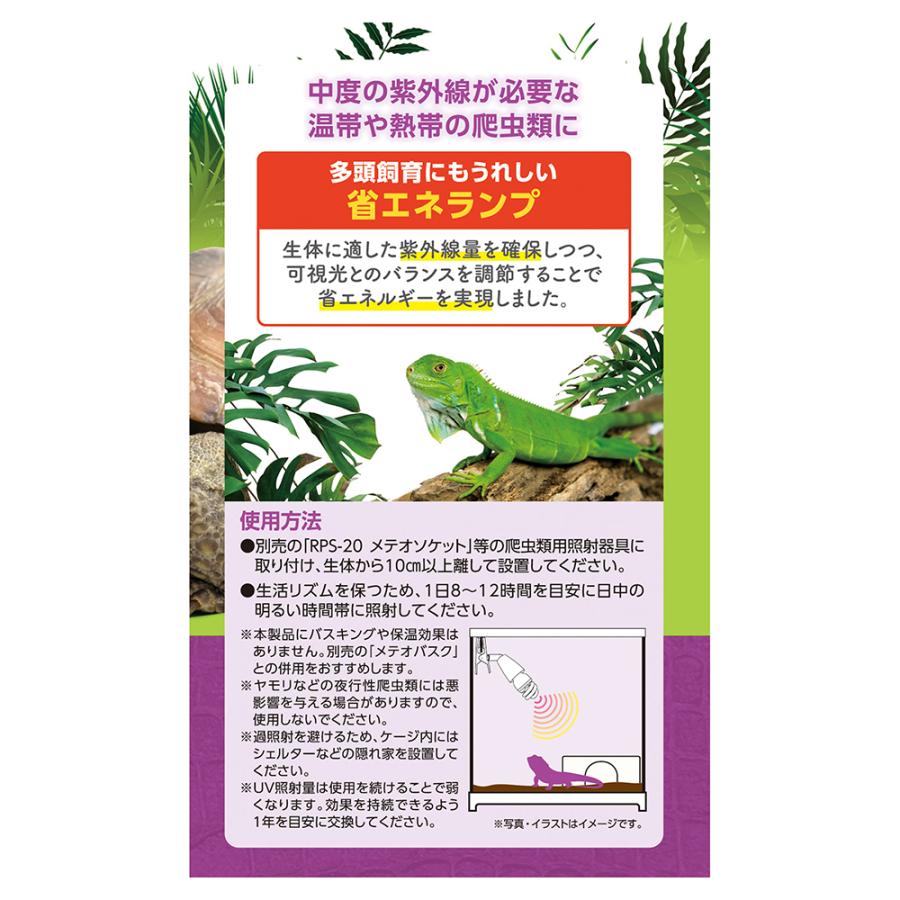 マルカン メテオUVB Middle 5W : 310558 : チャーム charm ヤフー店 - 通販 - Yahoo!ショッピング