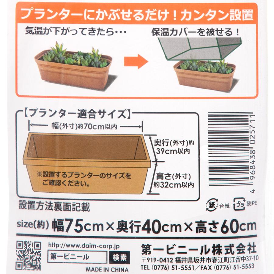 すっぽり保温カバー 大 W75×D40×H60cm : チャーム charm ヤフー店 - 通販 - Yahoo!ショッピング