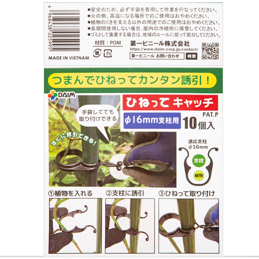 DAIM ひねってキャッチ 10個入り Φ16mm用 : チャーム charm ヤフー店 - 通販 - Yahoo!ショッピング