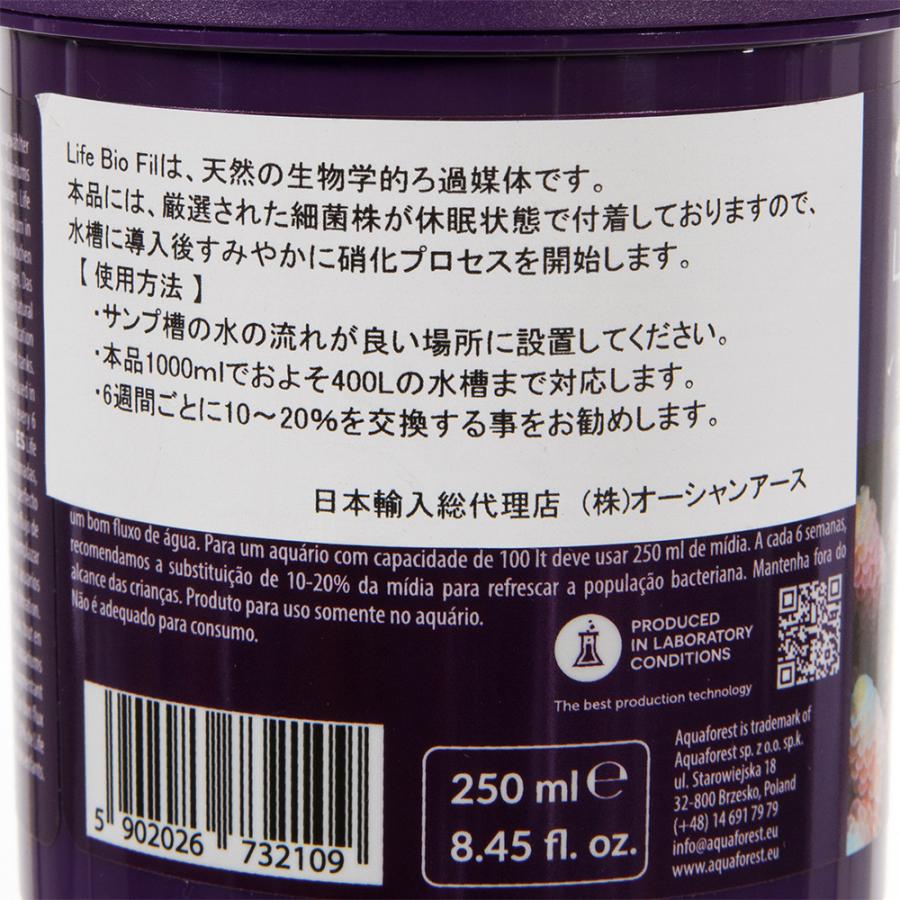 アクアフォレスト Life Bio Fil 250ml バクテリア付き ろ材 : チャーム charm ヤフー店 - 通販 - Yahoo ...