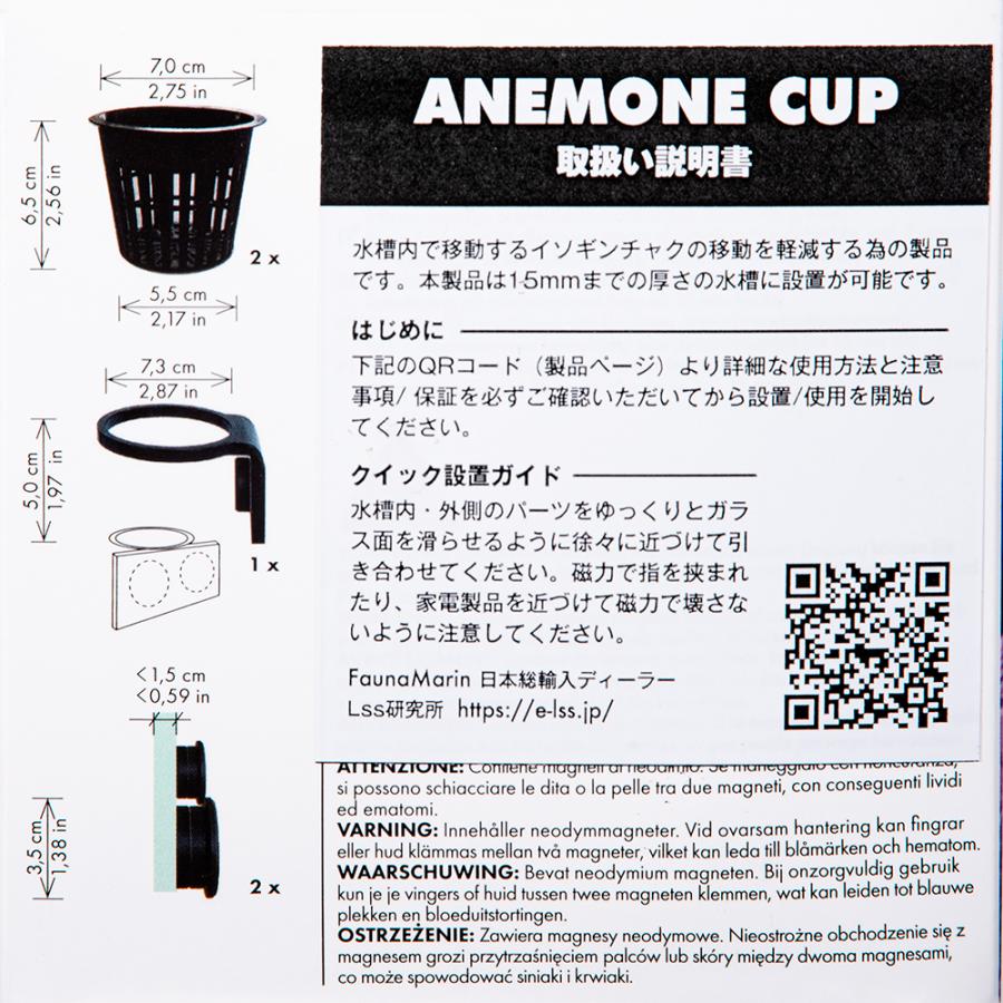 FaunaMarin Anemone Cup イソギンチャク : チャーム charm ヤフー店 - 通販 - Yahoo!ショッピング