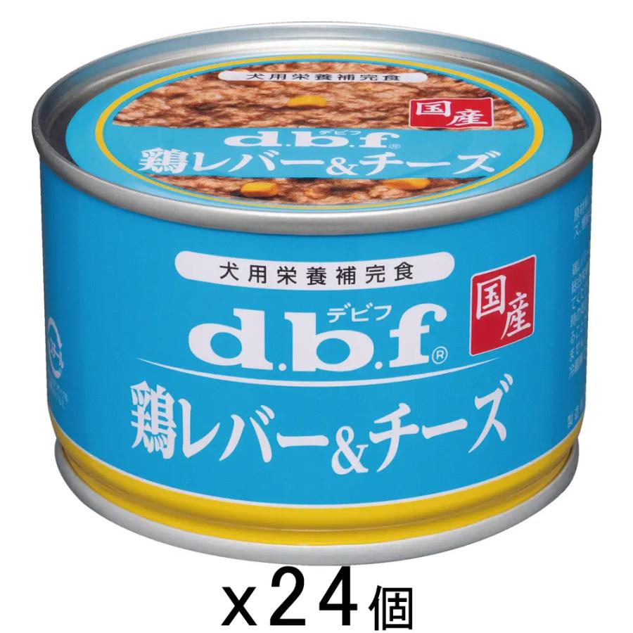 デビフ 鶏レバー＆チーズ 150g×24 缶詰 犬 ウェットフード ドッグフード : 311432 : チャーム charm ヤフー店 ...