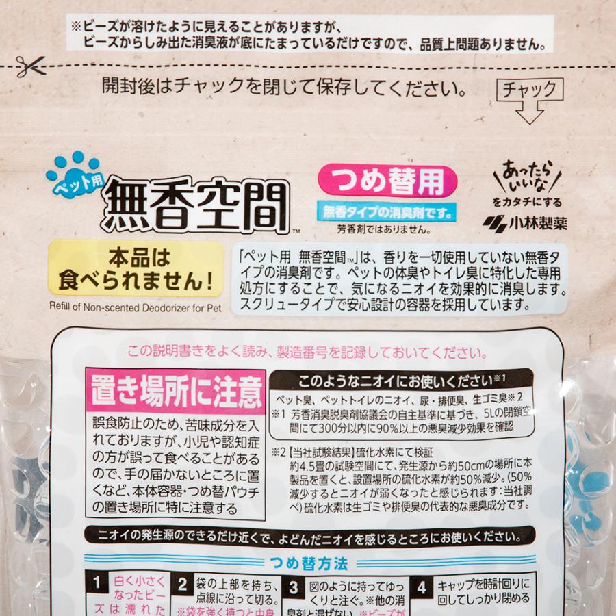 無香空間 ペット用 710g 詰め替え用 無香料 消臭剤 : チャーム charm ヤフー店 - 通販 - Yahoo!ショッピング