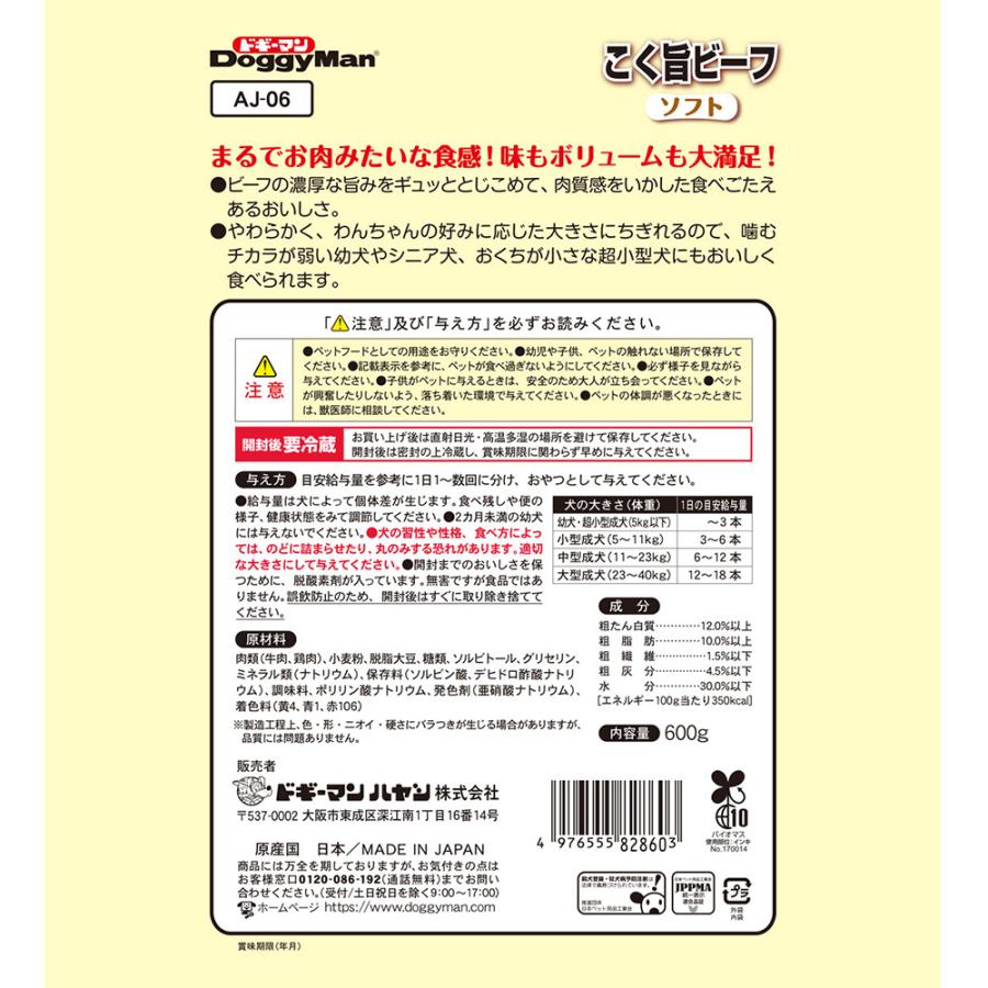 ドギーマン こく旨ビーフ ソフト 600g（300g×2袋） : チャーム charm ヤフー店 - 通販 - Yahoo!ショッピング