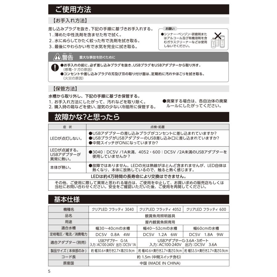 GEX クリアLED フラッティ 600BK : チャーム charm ヤフー店 - 通販 - Yahoo!ショッピング