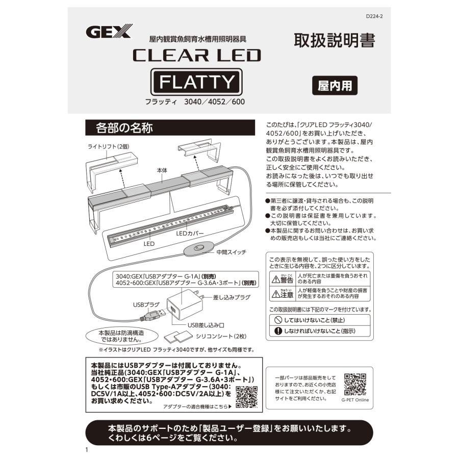 GEX クリアLED フラッティ 600BK : チャーム charm ヤフー店 - 通販 - Yahoo!ショッピング