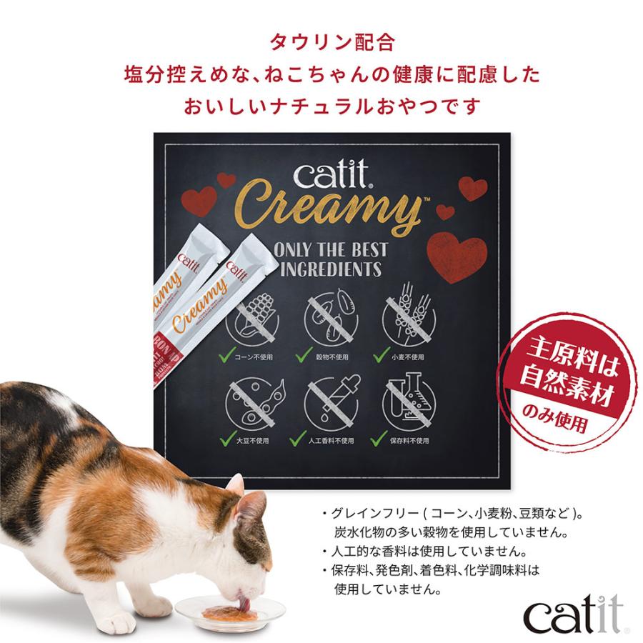 猫 おやつ GEX Catit（キャットイット） Creamy まぐろ＆かに 15g×5本 : チャーム charm ヤフー店 - 通販 - Yahoo!ショッピング