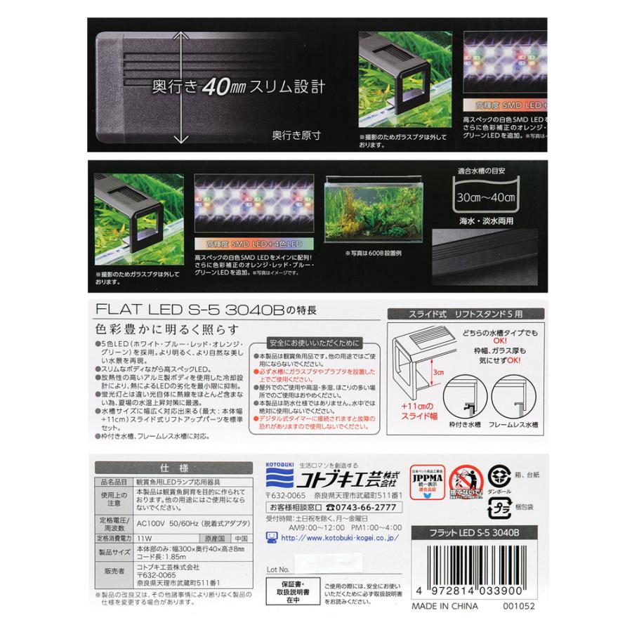 コトブキ工芸 フラットLED S−5 3040B : チャーム charm ヤフー店 - 通販 - Yahoo!ショッピング