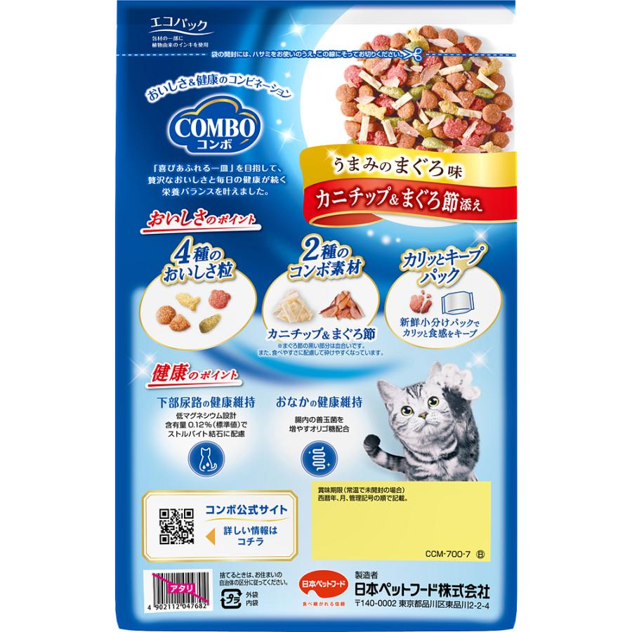 キャットフード コンボ キャット まぐろ味・カニチップ・まぐろ節添え 700g（140g×5袋） : チャーム charm ヤフー店 - 通販 - Yahoo!ショッピング