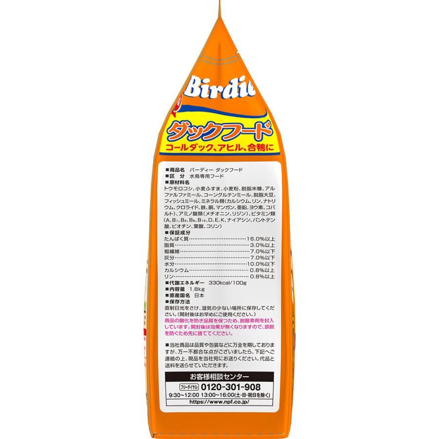 日本ペットフード バーディー ダックフード 1．8kg : チャーム charm ヤフー店 - 通販 - Yahoo!ショッピング