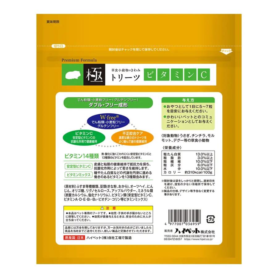 ハイペット 草食小動物のきわみ トリーツビタミンC 90g×2 : チャーム charm ヤフー店 - 通販 - Yahoo!ショッピング