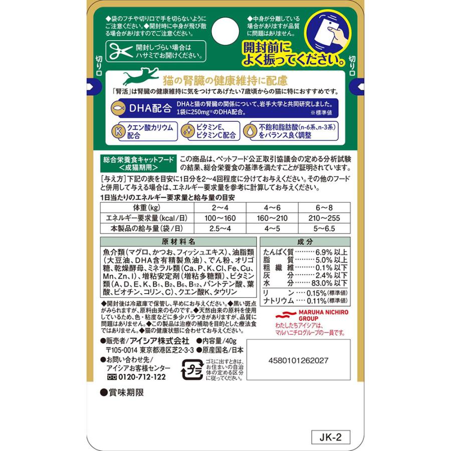 アイシア 腎活 まぐろとかつおペースト 40g : チャーム charm ヤフー店 - 通販 - Yahoo!ショッピング