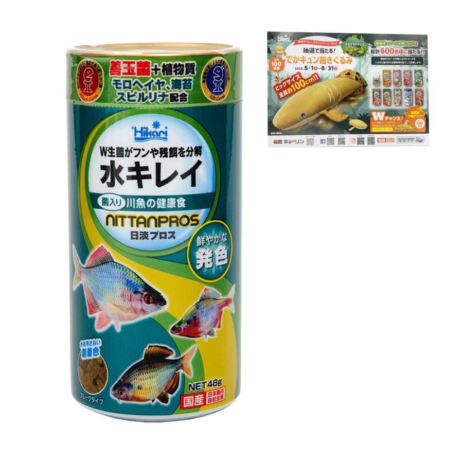 キョーリン 日淡プロス 48g 応募はがき付き お一人様60点限り : チャーム charm ヤフー店 - 通販 - Yahoo!ショッピング