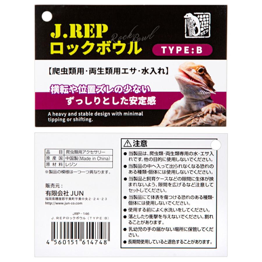 JUN J．REP ロックボウル TYPE B : チャーム charm ヤフー店 - 通販 - Yahoo!ショッピング