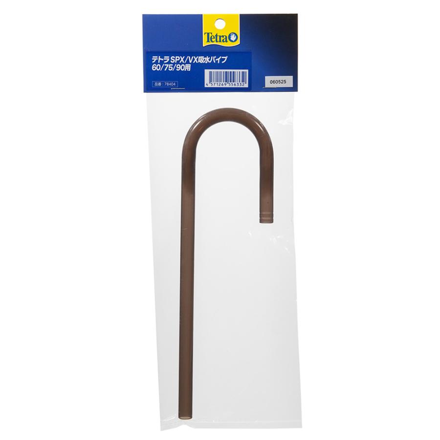 テトラ SPX／VX吸水パイプ 60／75／90ヨウ : チャーム charm ヤフー店 - 通販 - Yahoo!ショッピング