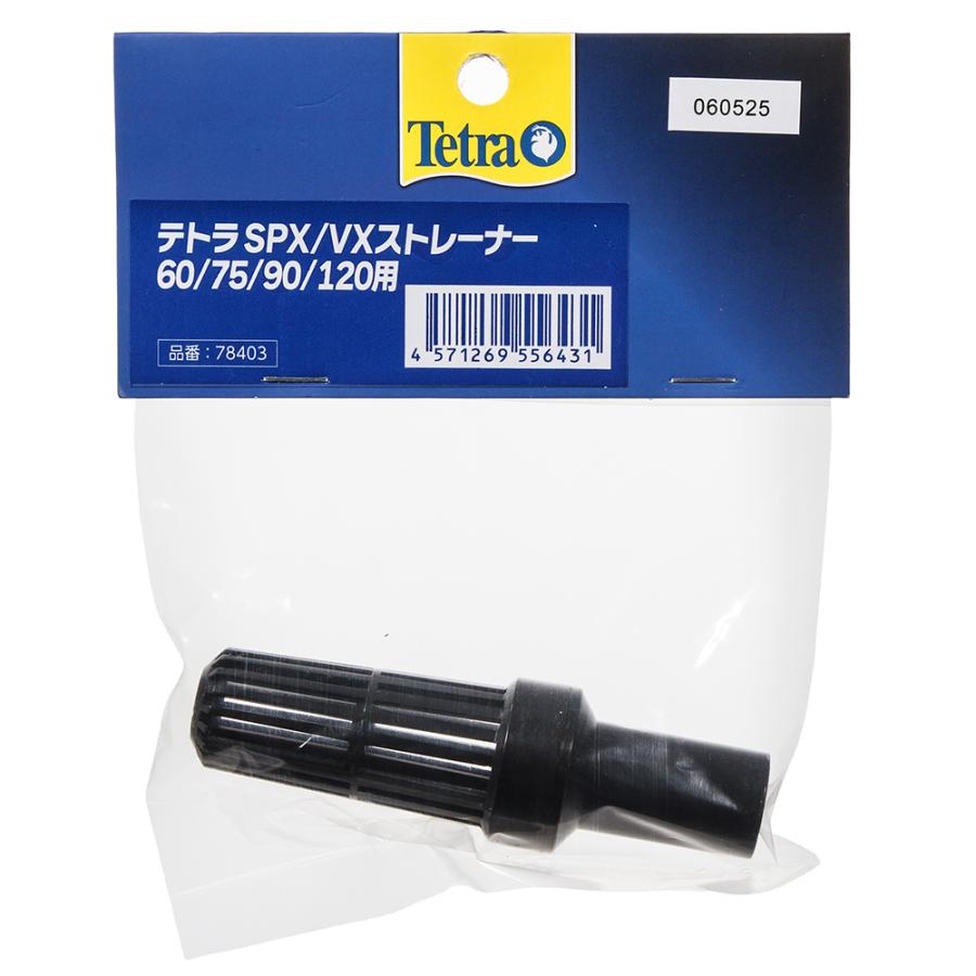 テトラ SPX／VXストレーナー 60／75／90／120ヨウ : チャーム charm ヤフー店 - 通販 - Yahoo!ショッピング