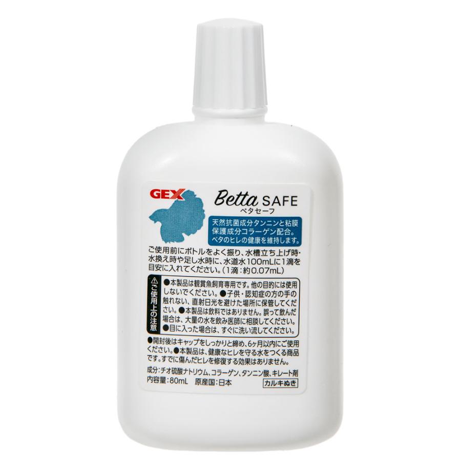 GEX GEX ベタセーフ 80ml : チャーム charm ヤフー店 - 通販 - Yahoo!ショッピング