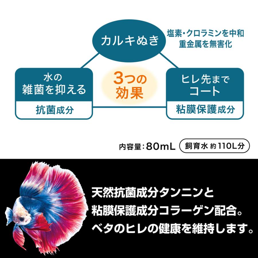 GEX GEX ベタセーフ 80ml : チャーム charm ヤフー店 - 通販 - Yahoo!ショッピング