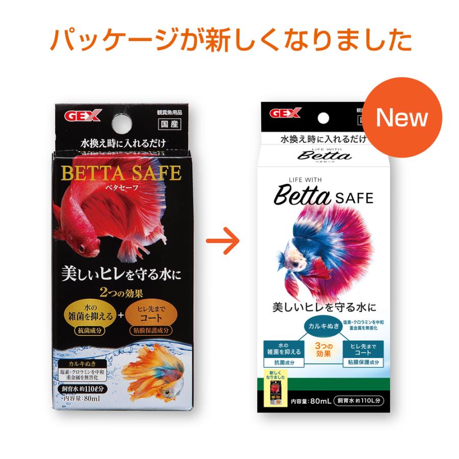 GEX GEX ベタセーフ 80ml : チャーム charm ヤフー店 - 通販 - Yahoo!ショッピング