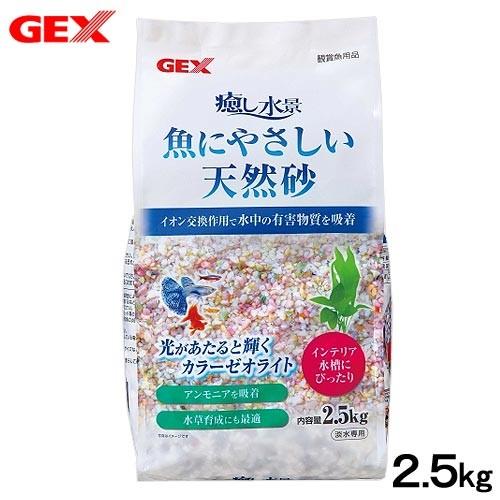 GEX GEX 癒し水景 魚にやさしい天然砂 2．5kg : チャーム charm ヤフー店 - 通販 - Yahoo!ショッピング