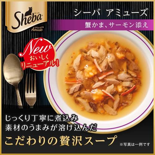 シーバ アミューズ シーフードスープ 蟹かま、サーモン添え 40g×6袋 キャットフード : 333826 : チャーム charm ヤフー店 ...