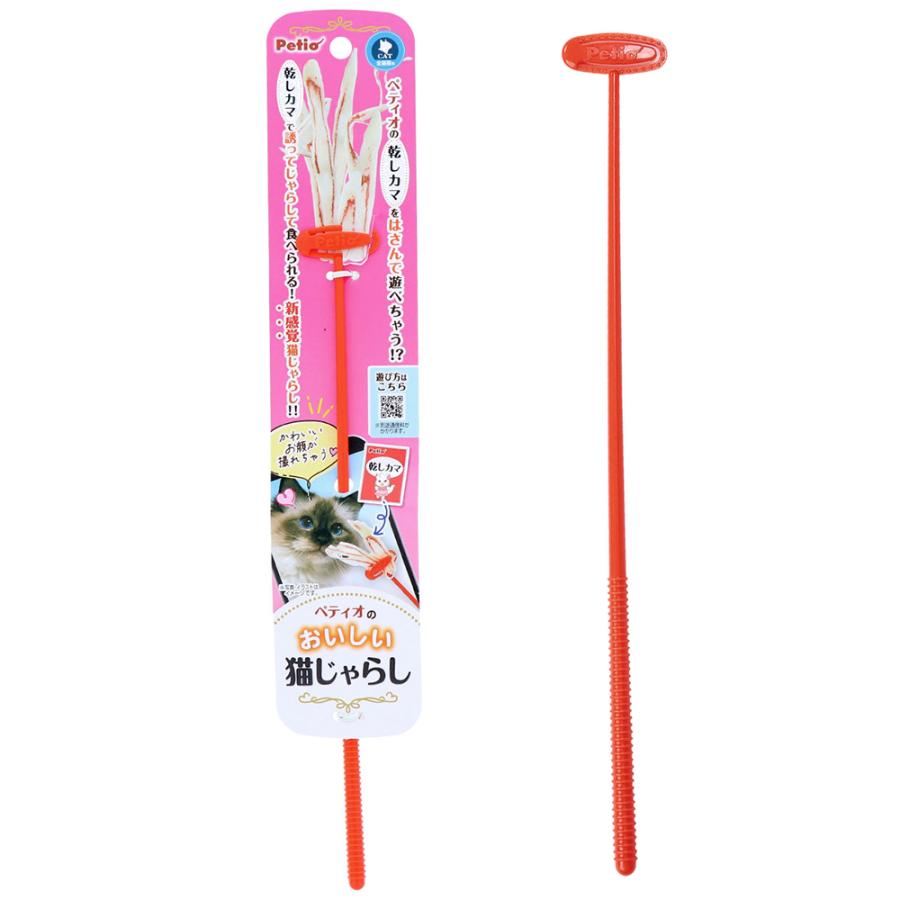 Petio 猫用おもちゃ ペティオのおいしい猫じゃらし : チャーム charm ヤフー店 - 通販 - Yahoo!ショッピング