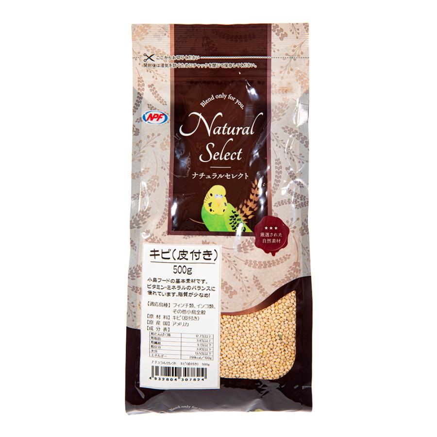 NPF ナチュラルセレクト キビ（皮付き） 500g : チャーム charm ヤフー店 - 通販 - Yahoo!ショッピング