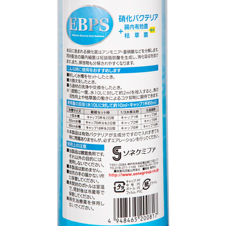 青 EBPS 淡水用 500ml バクテリア 熱帯魚 観賞魚 : チャーム charm ヤフー店 - 通販 - Yahoo!ショッピング