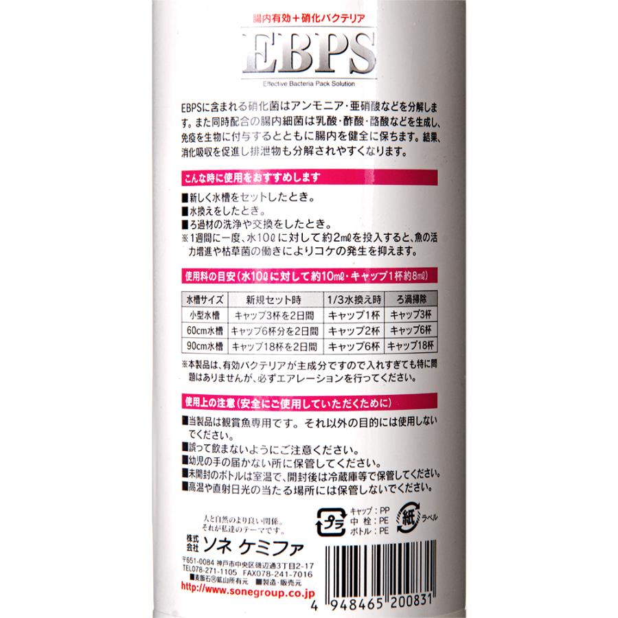 赤 EBPS 海水用 500ml バクテリア 海水魚 観賞魚 : チャーム charm ヤフー店 - 通販 - Yahoo!ショッピング