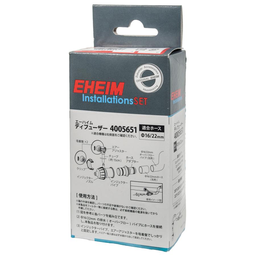 EHEIM（エーハイム） ディフューザー（直径16／22） : チャーム charm ヤフー店 - 通販 - Yahoo!ショッピング