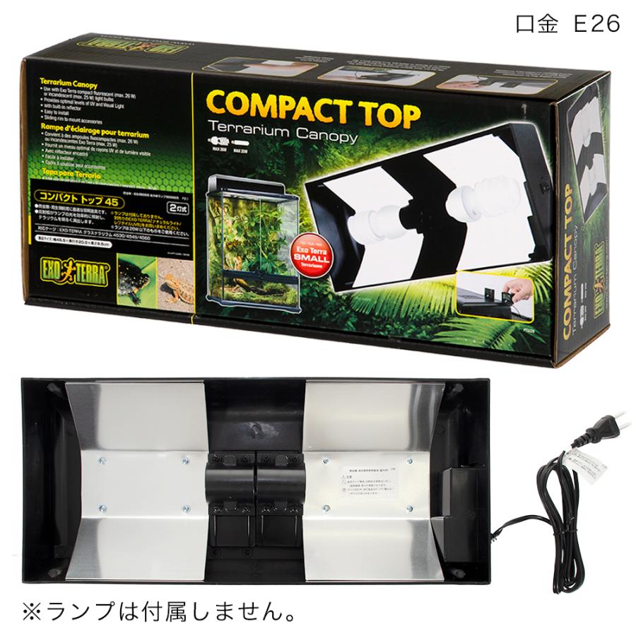 GEX GEX エキゾテラ コンパクトトップ45 2灯式 爬虫類 ライト 紫外線灯 UV灯 本体 ジェックス : チャーム charm ヤフー店 - 通販 - Yahoo!ショッピング