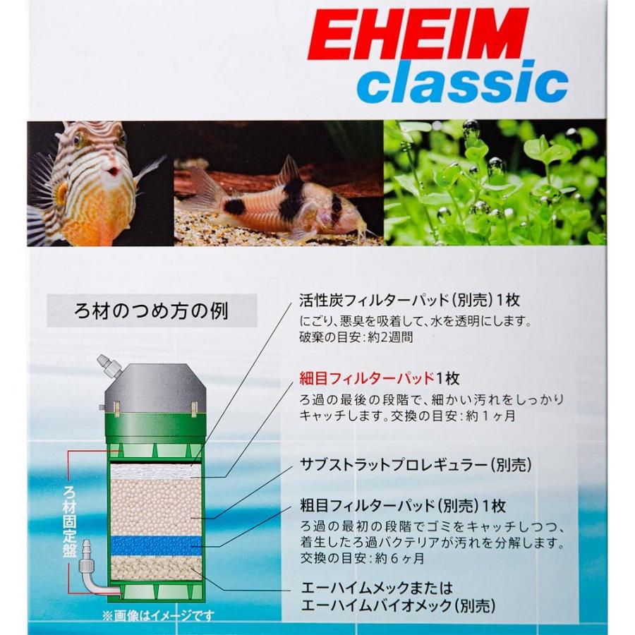 EHEIM エーハイム 細目フィルターパッド 6枚入 2217専用ろ材 : チャーム charm ヤフー店 - 通販 - Yahoo!ショッピング