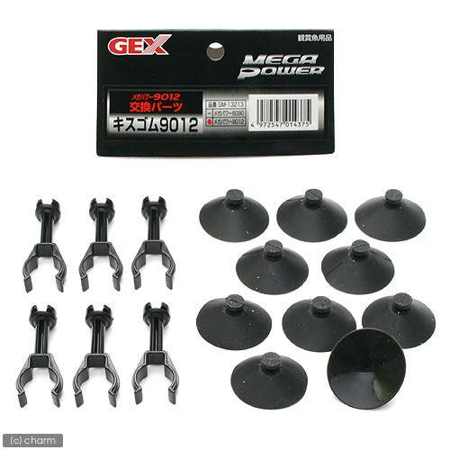 GEX（ジェックス） メガパワー9012 交換パーツ キスゴム9012 : チャーム charm ヤフー店 - 通販 - Yahoo!ショッピング