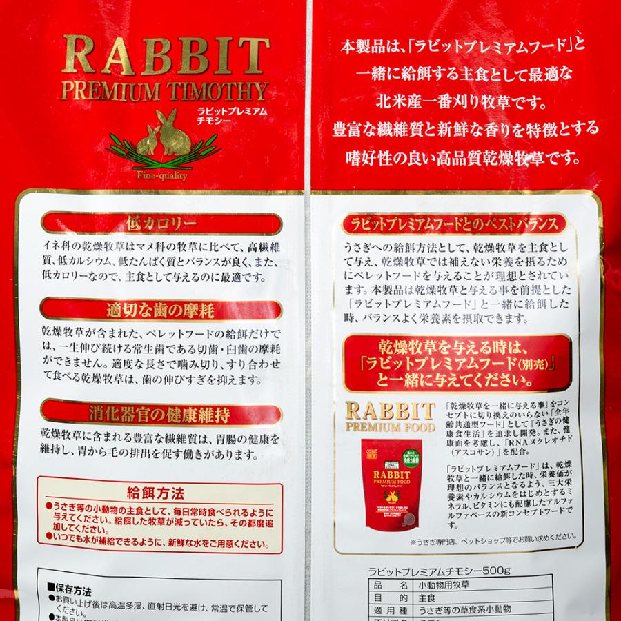 GEX GEX ラビットプレミアムチモシー 500g うさぎ 小動物 牧草 ジェックス : チャーム charm ヤフー店 - 通販 - Yahoo!ショッピング