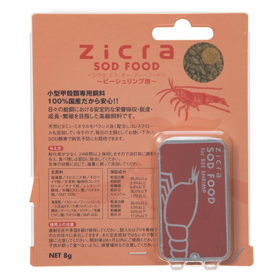 Zicra ジクラ エス・オー・ディーフード SOD FOOD ビーシュリンプ用 8g : チャーム charm ヤフー店 - 通販 ...