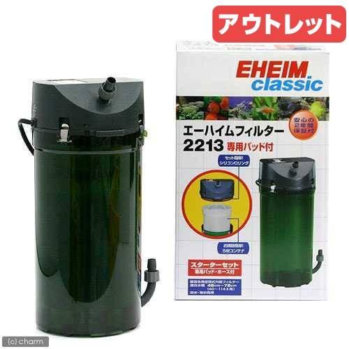アウトレット品 外部フィルター エーハイム クラシックフィルター 2213 水槽 アクアリウム 訳あり : チャーム charm ヤフー店 - 通販 - Yahoo!ショッピング