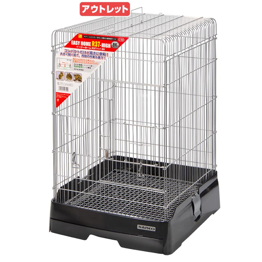 アウトレット品 三晃商会 イージーホーム R37ハイ BK ブラック ケージ モモンガ デグー シマリス 訳あり : チャーム charm ヤフー店 - 通販 - Yahoo!ショッピング