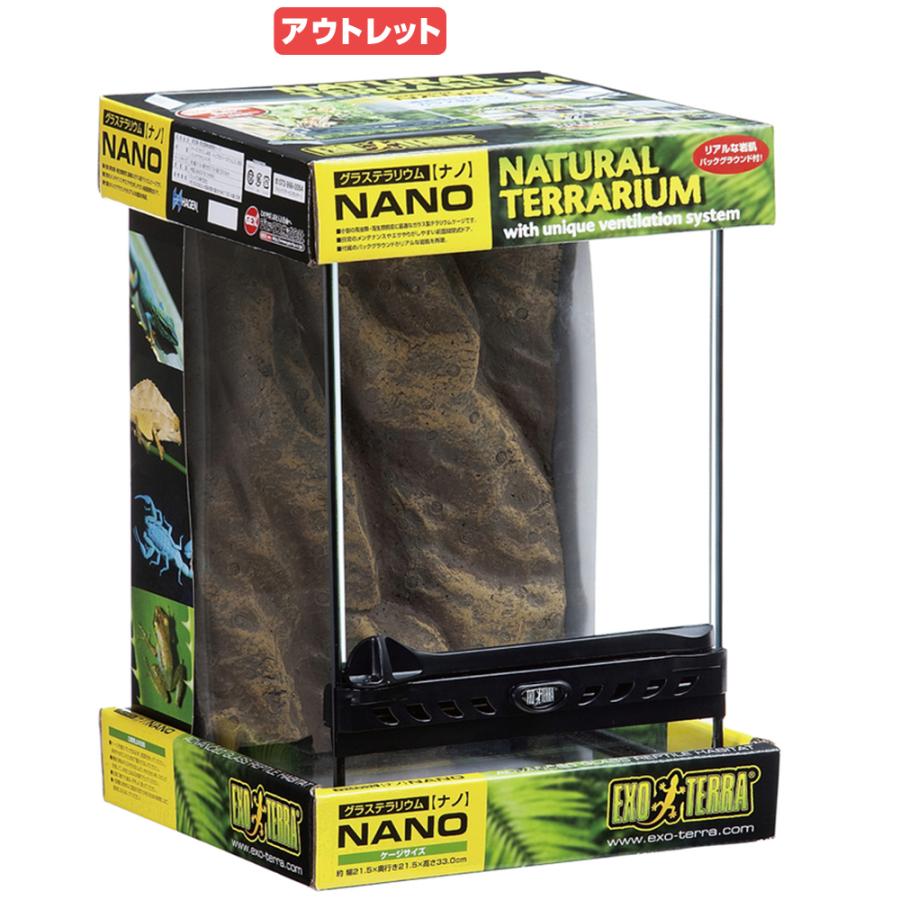 アウトレット品 爬虫類ケージ GEX エキゾテラ グラステラリウム ナノ（W21．5×D21．5×H33．0cm） 爬虫類 カエル ヤモリ 訳あり : チャーム charm ヤフー店 - 通販 ...