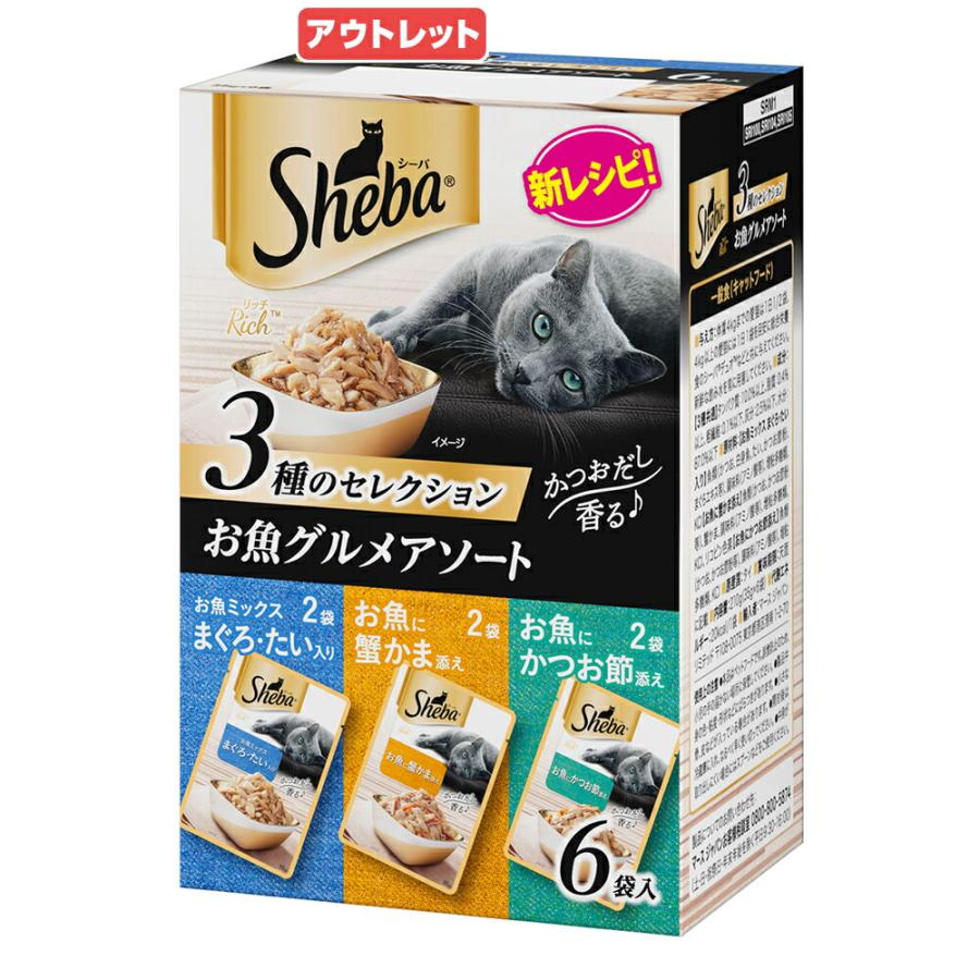 アウトレット品 シーバ リッチ お魚グルメアソート 35g 6袋パック キャットフード 訳あり : チャーム charm ヤフー店 - 通販 - Yahoo!ショッピング