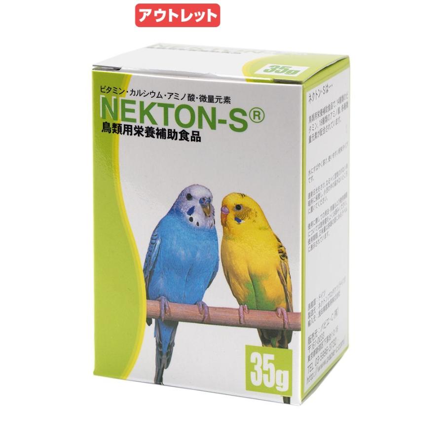 アウトレット品 ネクトン S 35g NEKTON−S 訳あり : チャーム charm ヤフー店 - 通販 - Yahoo!ショッピング