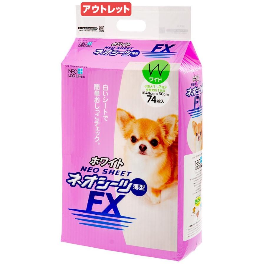 アウトレット品 コーチョー ネオシーツFX ホワイト ワイド 74枚 薄型 ペットシーツ 訳あり : チャーム charm ヤフー店 - 通販 - Yahoo!ショッピング