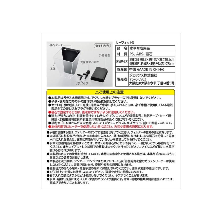 アウトレット品 GEX リーフィット S 8．5×8．0×10．5cm 水草 マグネット 植栽 レイアウト 簡単 訳あり : チャーム charm ヤフー店 - 通販 - Yahoo!ショッピング