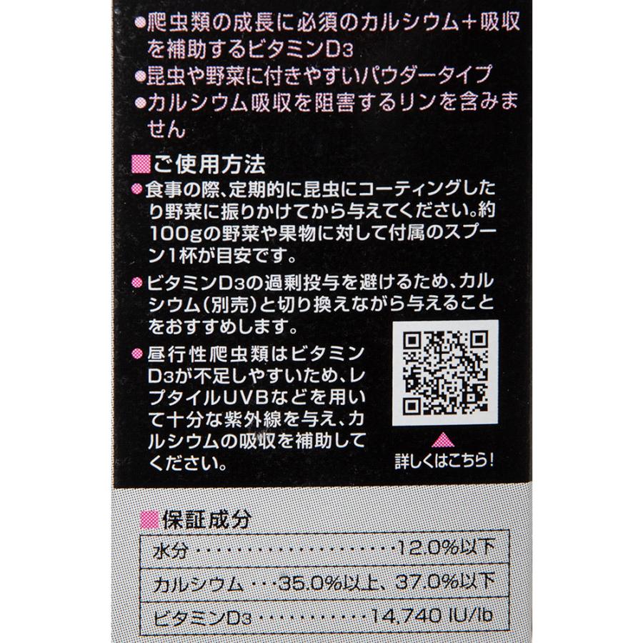 GEX GEX エキゾテラ カルシウム＋ビタミンD3 40g 爬虫類 サプリメント 添加剤 ジェックス : チャーム charm ヤフー店 - 通販 - Yahoo!ショッピング