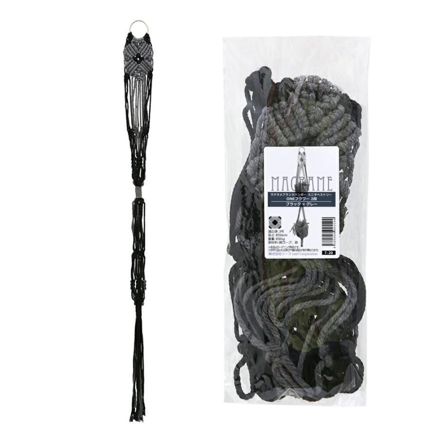Leaf Corp マクラメプランツハンガー ミニタペストリー ONEフラワー2段 3号用 ブラック×グレー 96cm : チャーム charm ヤフー店 - 通販 - Yahoo!ショッピング