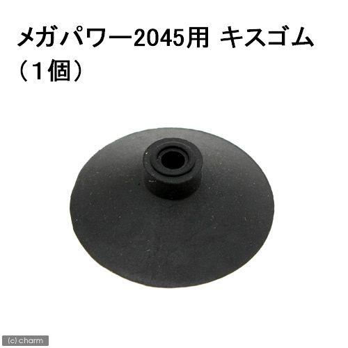 GEX GEX キスゴム 1個 メガパワー2045用 ジェックス : チャーム charm ヤフー店 - 通販 - Yahoo!ショッピング