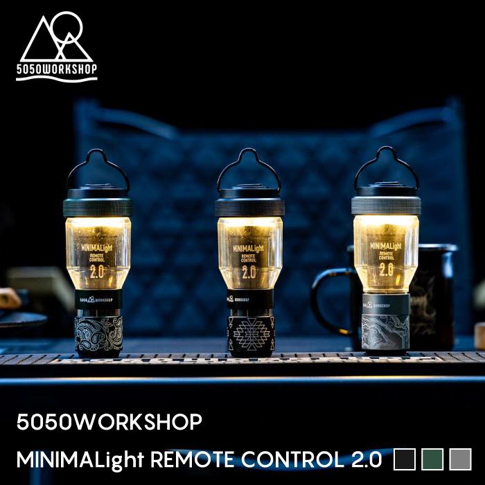 ( MINIMALight REMOTE CONTROL 2.0 / 5050WORKSHOP ) LEDランタン 充電式 調光 調節 リモコン 真下 キャンプ アウトドア カスタム ...