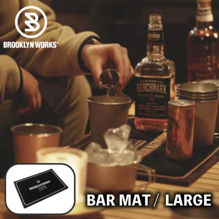 ( BROOKLYN WORKS BAR MAT / バーマット Lサイズ ) ブルックリーンワークス キャンプ camp アウトドア ラバー ...