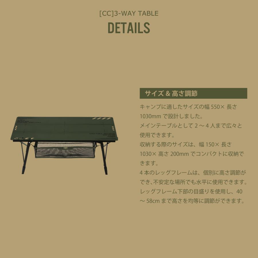( CC 3-WAY TABLE / 3Wayテーブル ) CARGO CONTAINER カーゴコンテナ キャンプ アウトドア テーブル ...